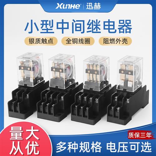 HH52P小型中间电磁继电器53P 54P 62P三相DC12V24V14/8脚220V交流