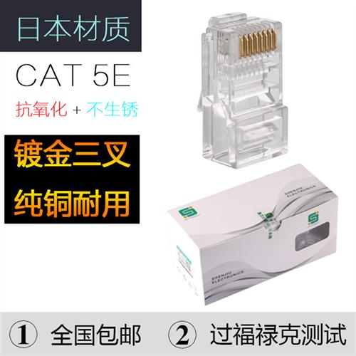 6类千兆加厚镀金纯铜网线水晶头超五类非屏蔽RJ45连接器接头100个