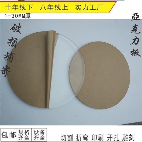 透明亚克力板切割雕刻加工 有机玻璃板材订制广告用PMMA板材