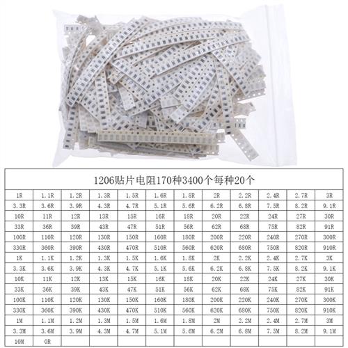 3400件170种阻值 0R~10M 1/4w5%多种电阻混装 1206贴片电阻器包