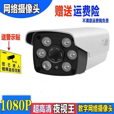 400万高清有线数字网路摄像头 POE网路线水晶头红外夜视防水监视