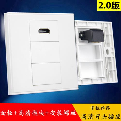 HDMI高清面板 2.0插座免焊接单口多媒体暗装4K电视盒墙插90度弯头