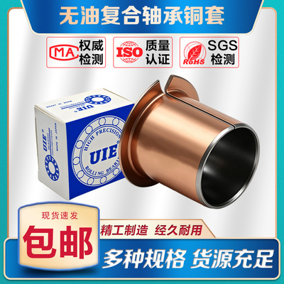 UIE轴套衬套EGF PAF 12070 12090 12120 12130 13090-E40-P10
