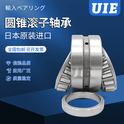 进口UIE双列圆锥滚子轴承352009 352010 352011 352012 352013