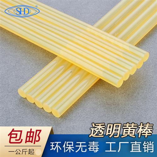 热熔胶棒黄色透明胶带棒11mm高粘热熔胶条热溶胶棒胶枪7mm胶枪胶