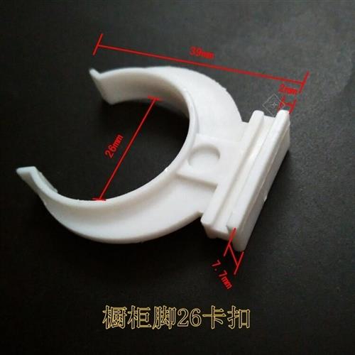 塑料整体橱柜踢脚板卡扣?具车白色固定挡板下面裙板板柜厨房撑脚