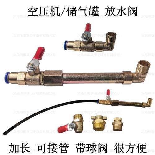 空压机放水阀门螺丝打气泵配件储气罐底部放水专用开关排水排污阀