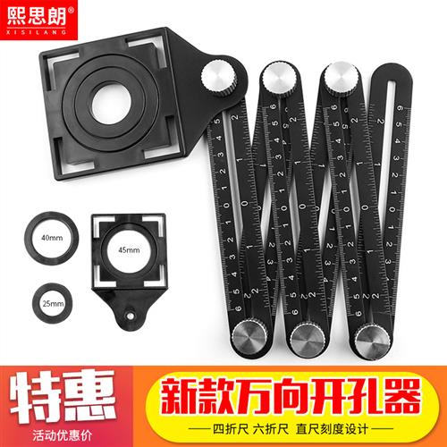 瓷砖钻孔定位器万向可调节固定钻孔器贴砖神器贴瓷砖工具打孔器