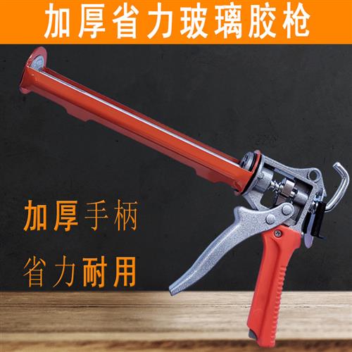 玻璃胶枪省力加厚型通用压胶枪手动旋转密封胶抢免液体钉打胶枪工