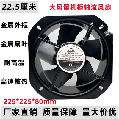 全新JY20060/22060/25489/22580HBL2 暴力双滚珠轴流风机散热风扇
