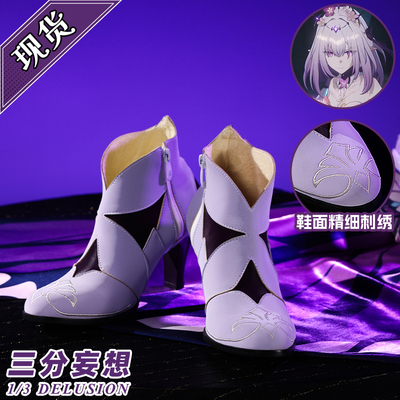 三分妄想崩坏星穹铁道遐蝶cos鞋高跟cosplay游戏道具鞋子瑕蝶
