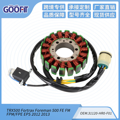 摩托车定子线圈Trx500 Foreman Fortrax  500 FE FM FPM/FPE EPS