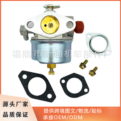 化油器632795 633014适用于tecumseh TVS TVXL 75 90 100 105 115