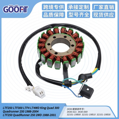 摩托车点火线圈 适配LTF250 LTF300 LTF4 LT4WD King Quad 300