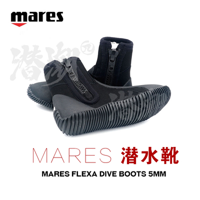 潜潮 Mares Classic NG 5mm潜水靴 高帮防滑底纹保暖舒适 现货