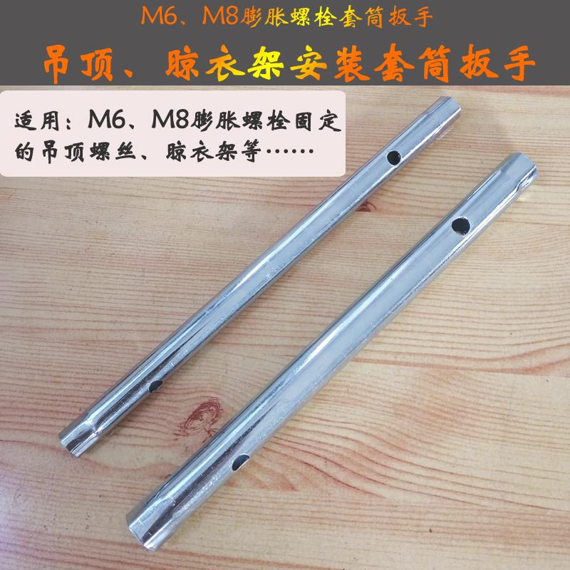 吊杆板子手动套筒加长扳手10mm空心管吊顶杆架快速集成