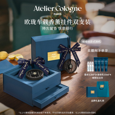 【香菇双11】欧珑无极乌龙赤霞橘光圆形车载香氛香薰双支o