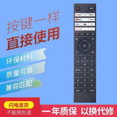 外贸爆款厂家批发现货CT-95056适用于东芝电视高清4K智能电视遥控