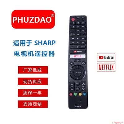 精品现货GB345WJSA 无语音通用款适用夏普电视遥控器液晶屏