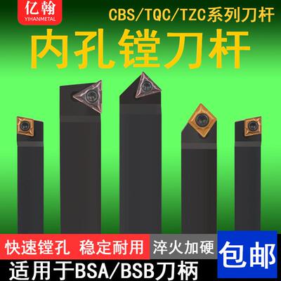新款45度90度镗刀头粗镗刀杆CBS408/410/416/419/908/910/913包邮