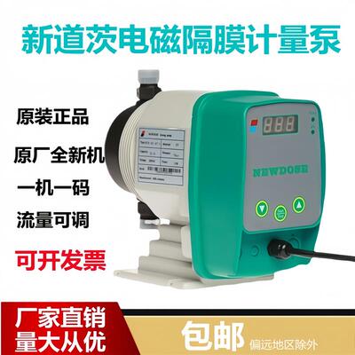 新款新道茨计量泵耐腐蚀酸碱阻垢定量加药泵DFD电磁隔包邮
