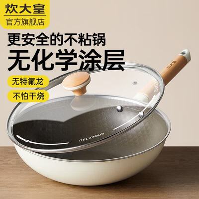 炊大皇（COOKER KING不粘锅炒锅家用无化学涂层有钛炒菜锅CG28LB