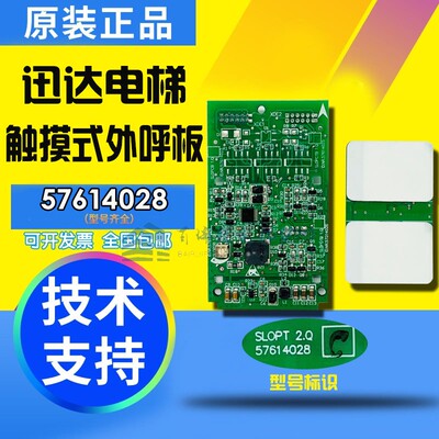 触摸呼按钮板5761402457614028