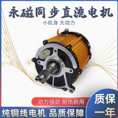 三轮车四轮车通用1500w2000w永磁同步大功率高速电机控制器全套