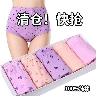 内裤女纯棉中老年妈妈高腰老人宽松大码老太太三角短裤头全棉抗菌
