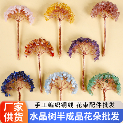 天然优质水晶树DIY材料包七彩晶石紫水晶发财树奢侈高端客厅招财