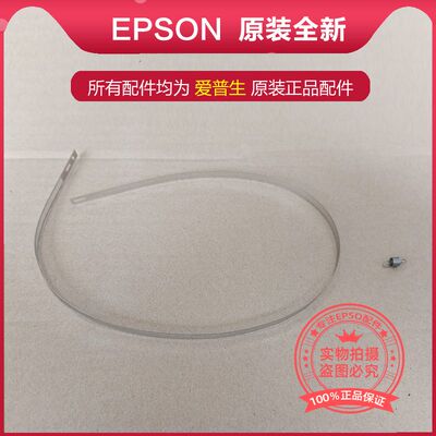 原装EPSON爱普生WF8690光栅条