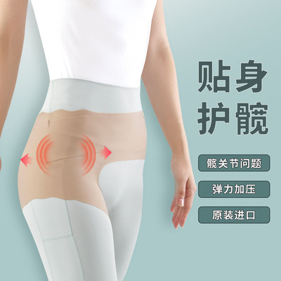 日本大腿髋关节固定支撑护髋带