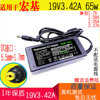 宏基适配器19v3.42a电源线4738ZG 4750G E1-471G笔记本电脑充电器