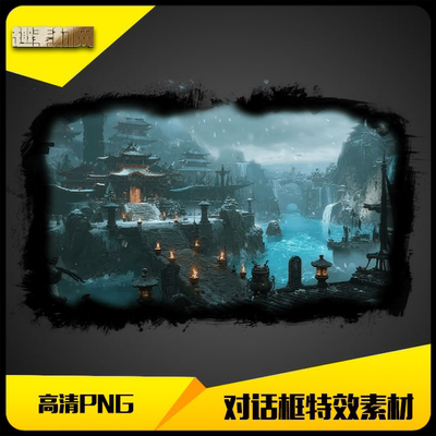 传奇素材高清PNG无字NPC对话框特效-DHK044