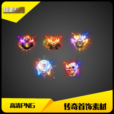 传奇素材法宝四格特殊类首饰PNG5组大尺寸-FB250