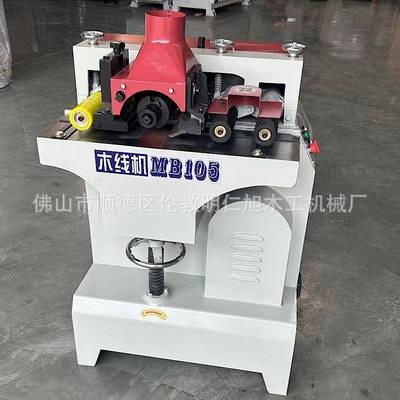 厂家直供木工机械MB101105木线机线条压线机木线平压刨