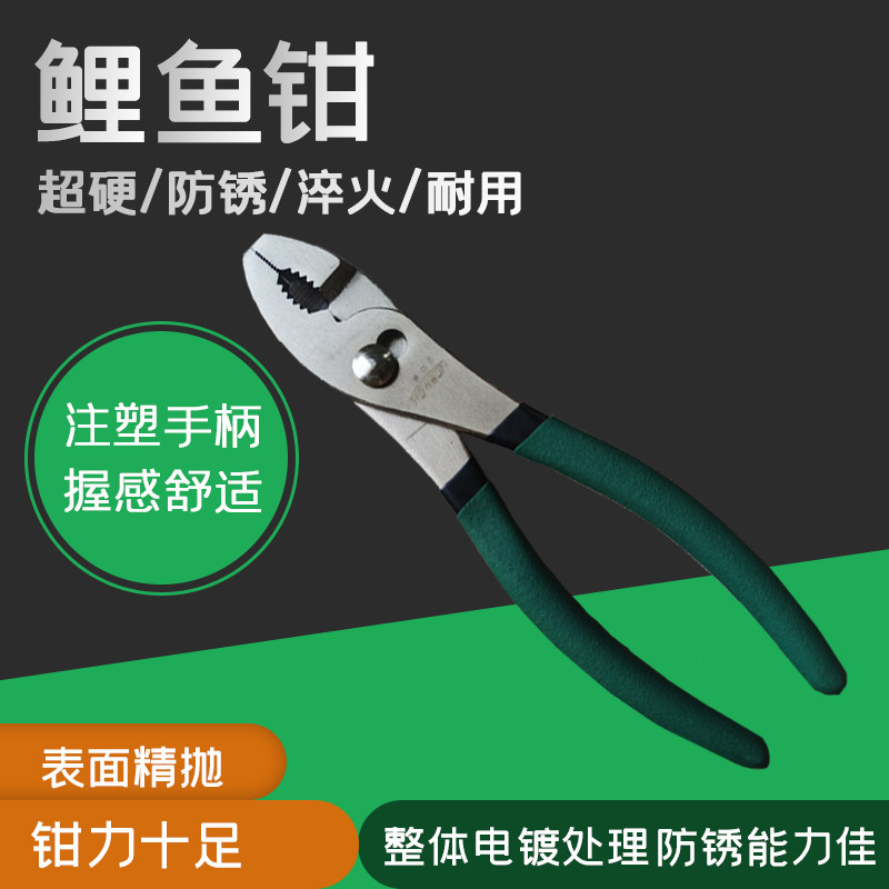 豪森鲤鱼钳子多功能汽修夹钳工具快拧螺丝大口钳鱼嘴钳子鱼尾钳子