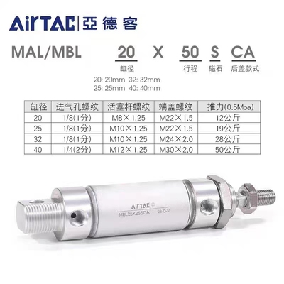 正品亚德客气缸MBL32系列