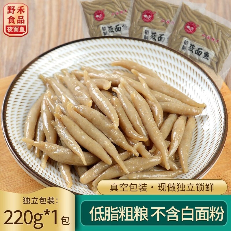 野禾莜面鱼鱼山西特产莜面鱼鱼全麦粗粮杂粮即食低脂速食面条