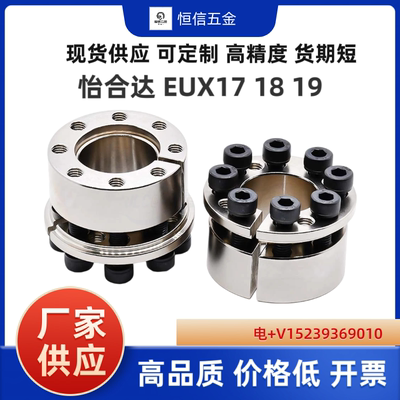 EUX17 EUX18 EUX19 发黑免键胀套台阶型MLMB MLMP MLHS镀镍胀紧套
