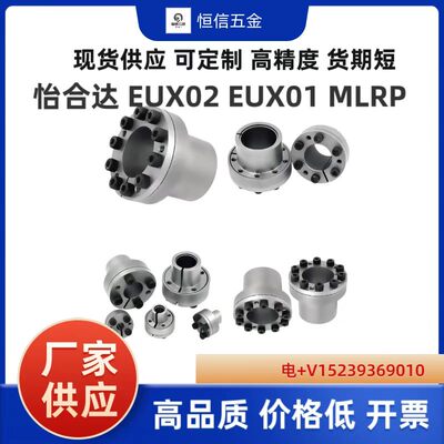EUX02 EUX01 免键胀套带定心功能简易型挡圈分离式 MLR MLRP 轴衬