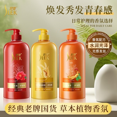 舒蕾护发素滋润保湿柔顺顺滑滋养人参韧山茶花香氛舒蕾发膜焗油膏