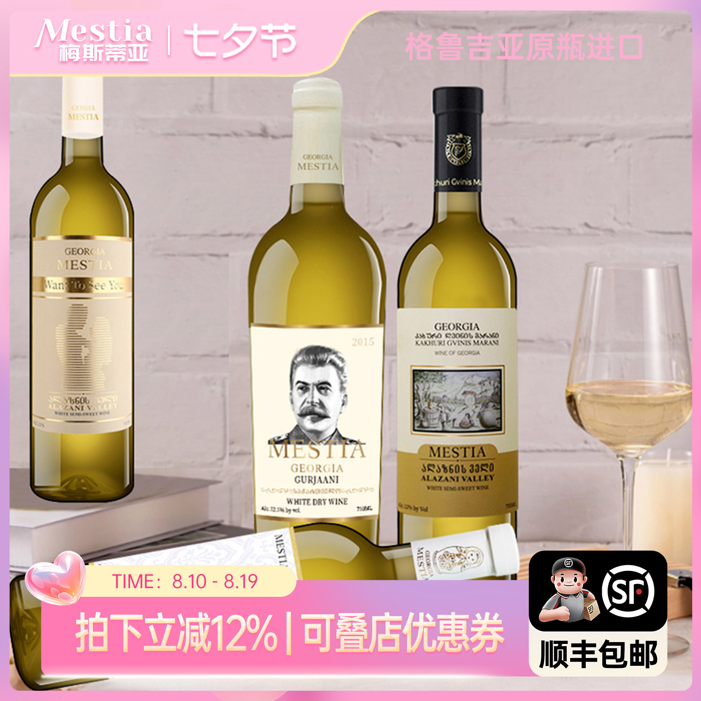 格鲁吉亚原瓶进口白葡萄酒夏日微醺酒晚安半甜型葡萄酒聚会低度酒