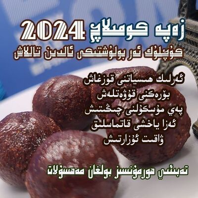 Zapa imsak emsak  arlar wakit uzartix 72saat altun kuzuk新疆