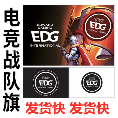 英雄联盟队旗云和祥冠军