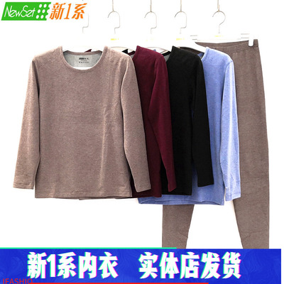 新1系男士羊毛保暖内衣