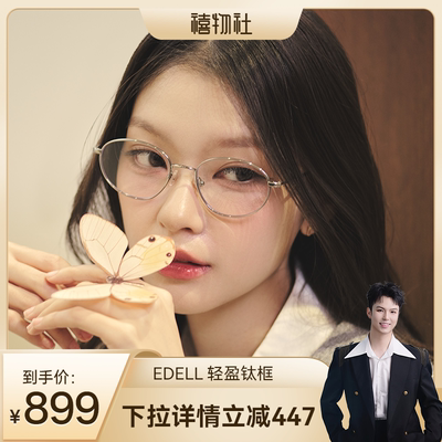 CARIN眼镜框EDELL细框金丝