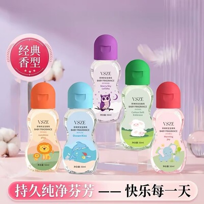 【爆冷门奶fufu巨好闻】宝宝香水小众高级持久留香清新木质花果香