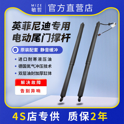 适用于英菲尼迪FX50/QX70/QX50/QX60电动尾门撑杆后备箱液压撑杆