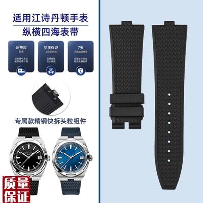 橡胶表带适用VC江诗丹顿450纵横四海4500V5500V7900VZ系列手表带